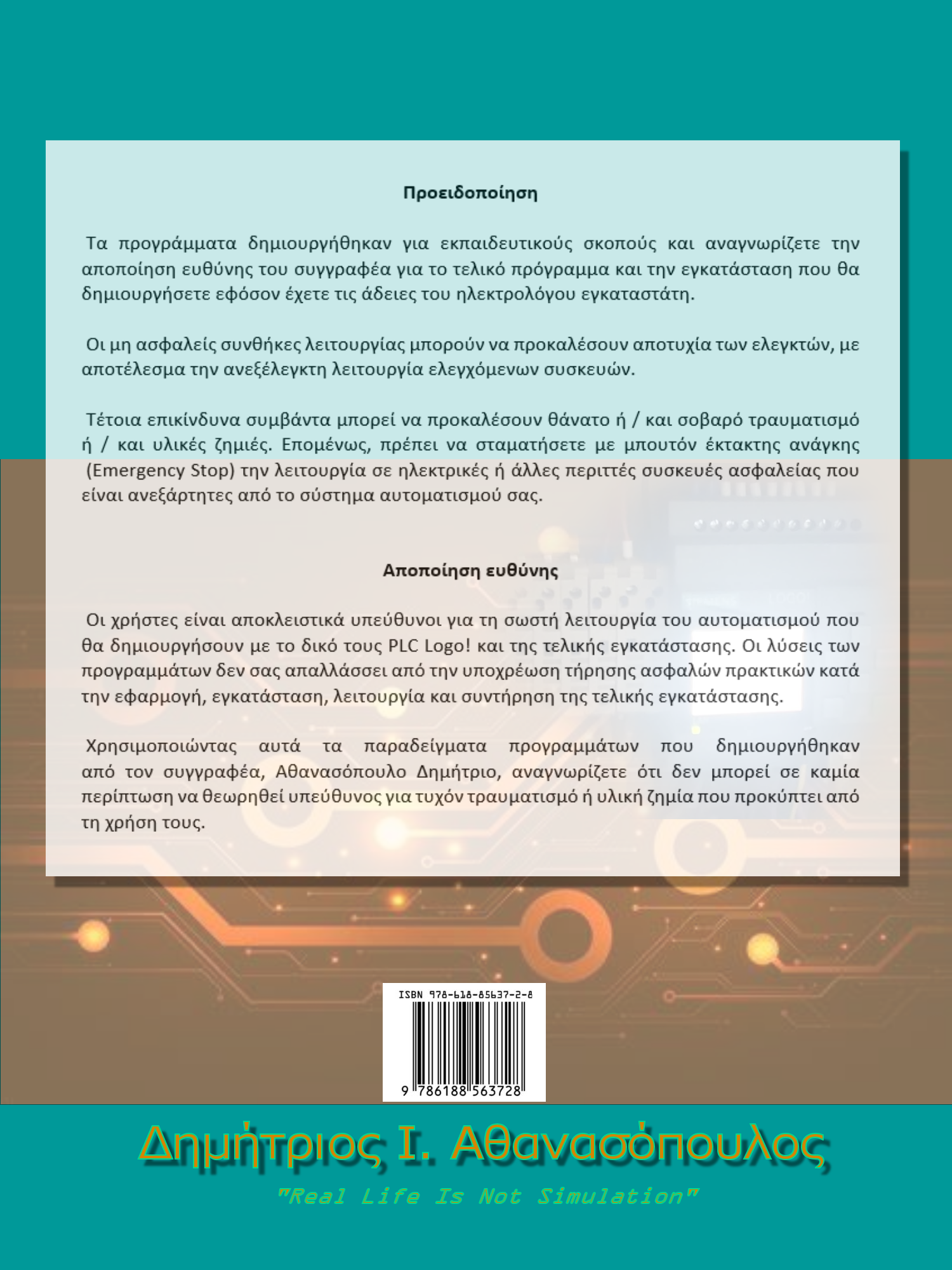 Νεό Βιβλίο Logo 8! Projects & WebEditor - Αυτοματισμοί