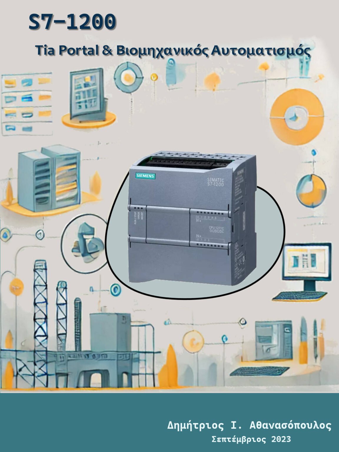 Νέο δια ζώσης σεμινάριο στην Αθήνα, PLC S7-1200 & Hmi Simatic Panel με ...